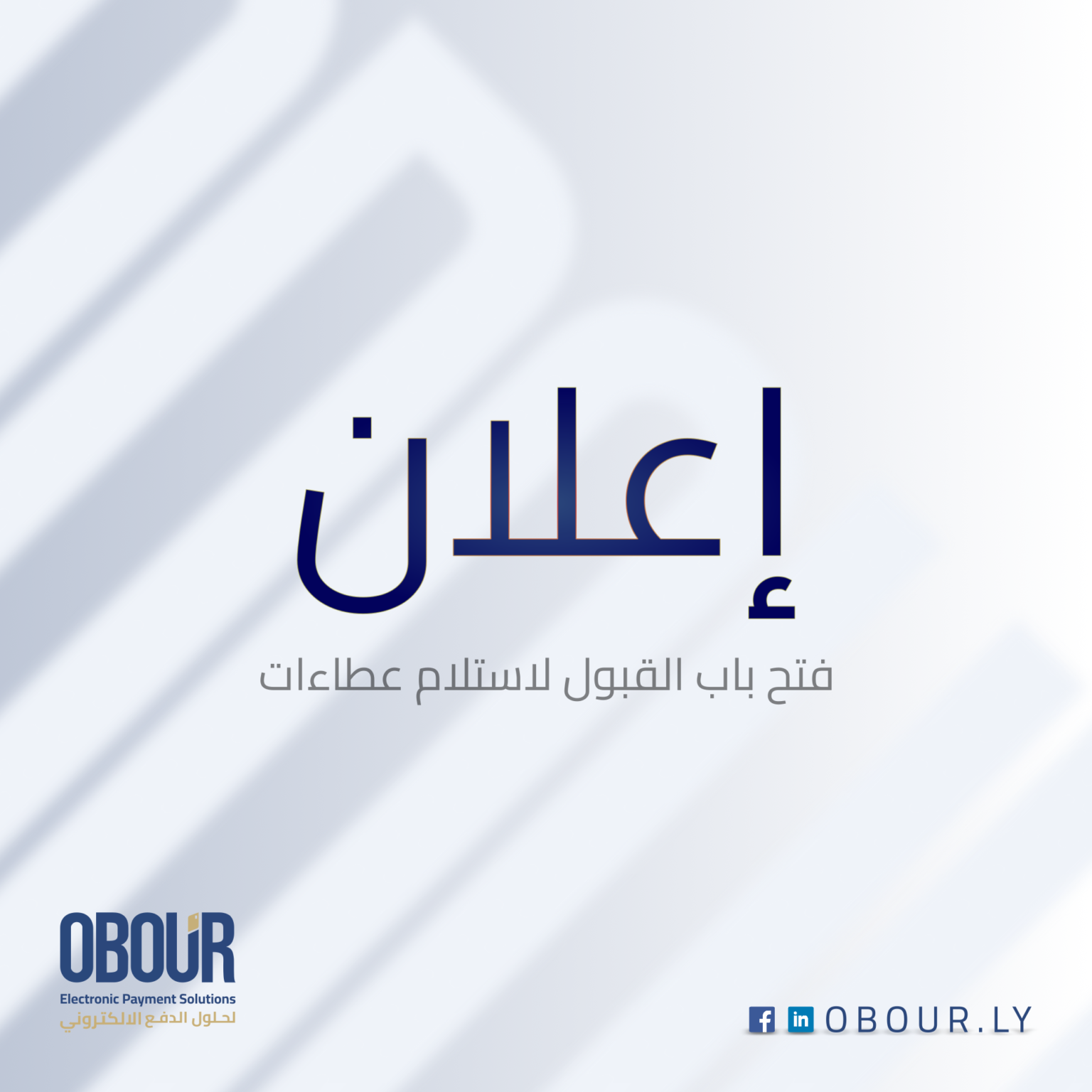 OBOUR - Electronic Payment Solutions
